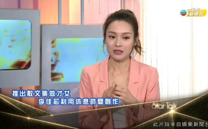 李佳芯處女作散文集一個概念被狠BAN,小幸運魔音未成為污點