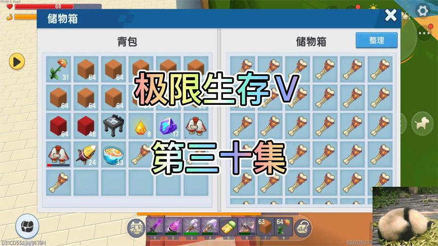 迷你世界:极限生存Ⅴ第三十集