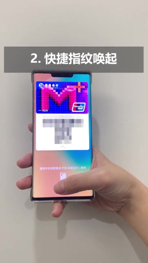 三种方式,快捷唤起支付界面!#华为钱包huaweipay不打开app就支付!