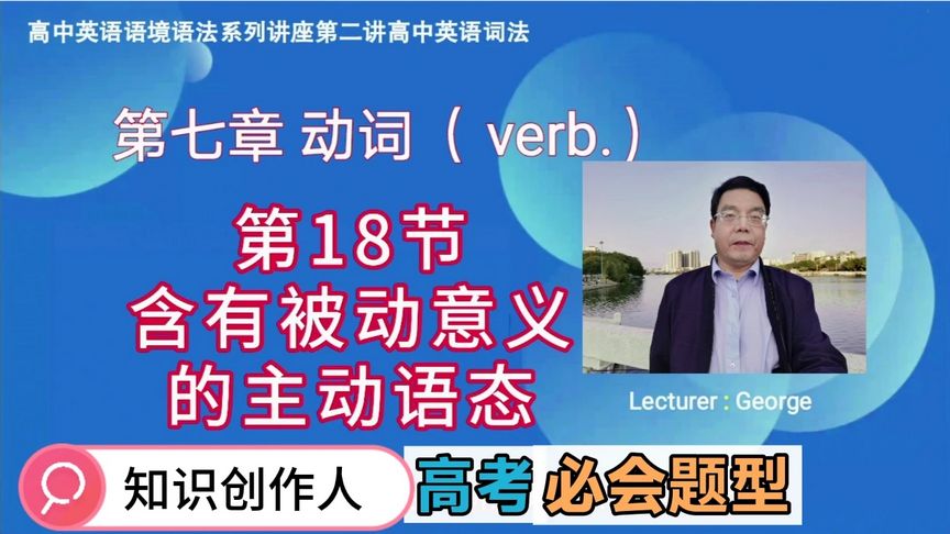 【手绘动画】有5种的主动语态居然有被动意义? 信不信由您!