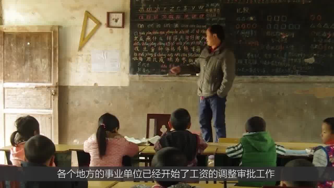 教师公务员事业单位补贴来了,26省已定,将补6个月工资