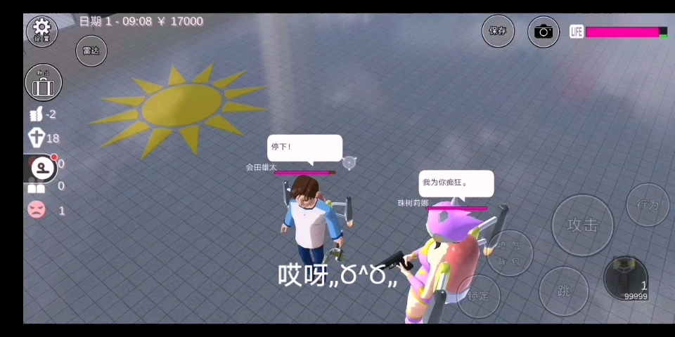 “盗版”樱花校园模拟器