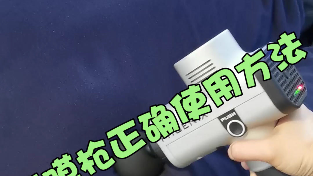健身完后,使用筋膜枪放松肌肉很重要,分享筋膜抢正确使用方法