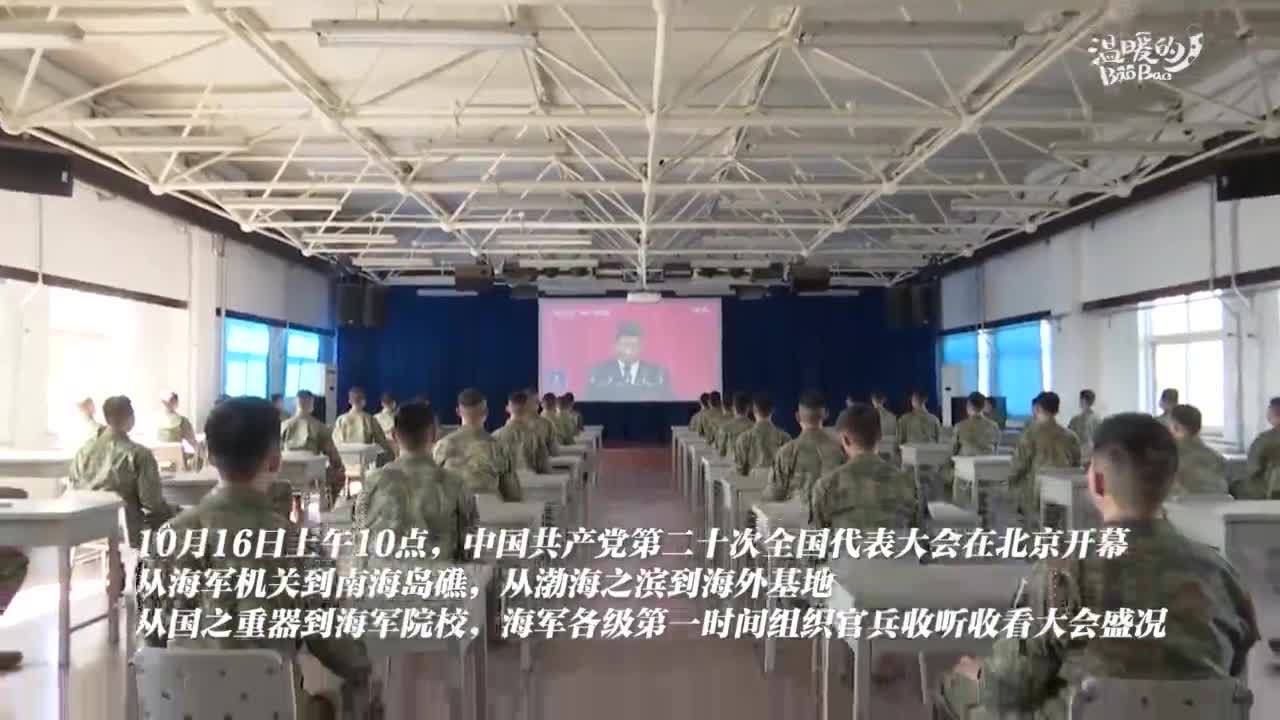 海军官兵掀起学习党的二十大报告精神热潮