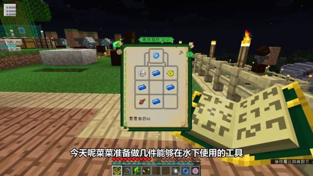 我的世界植物魔法64:效果堪比潮涌核心,夜视呼吸游泳.