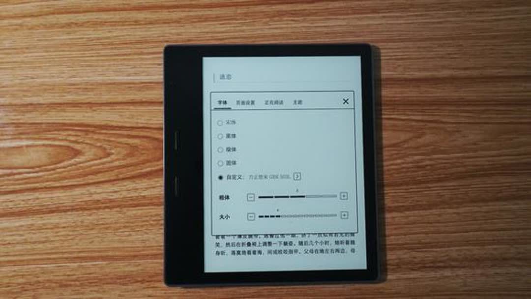 教大家如何给 kindle 安装字体