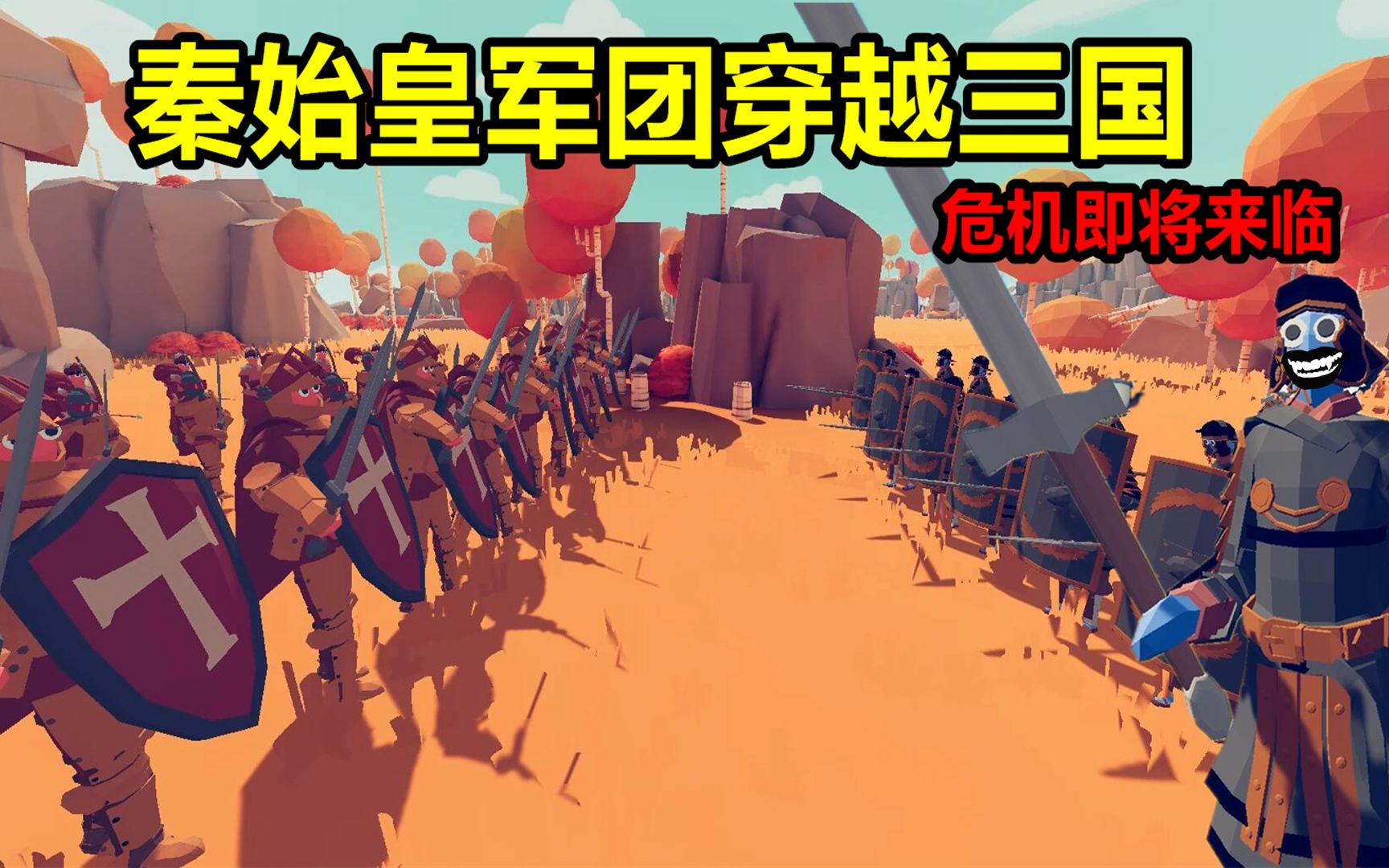 全面战争模拟器:带着外挂闯三国11,初战秦军,危机即将来临!