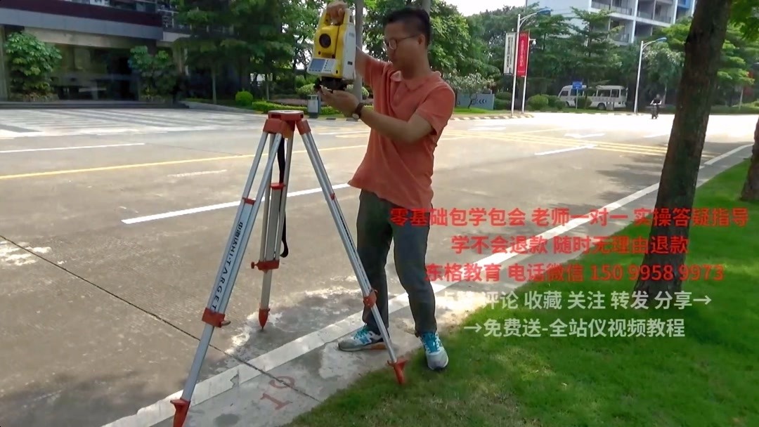 全站仪使用方法视频教程 全站仪怎么用 全站仪的用途