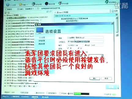 YY语音使用视频教程