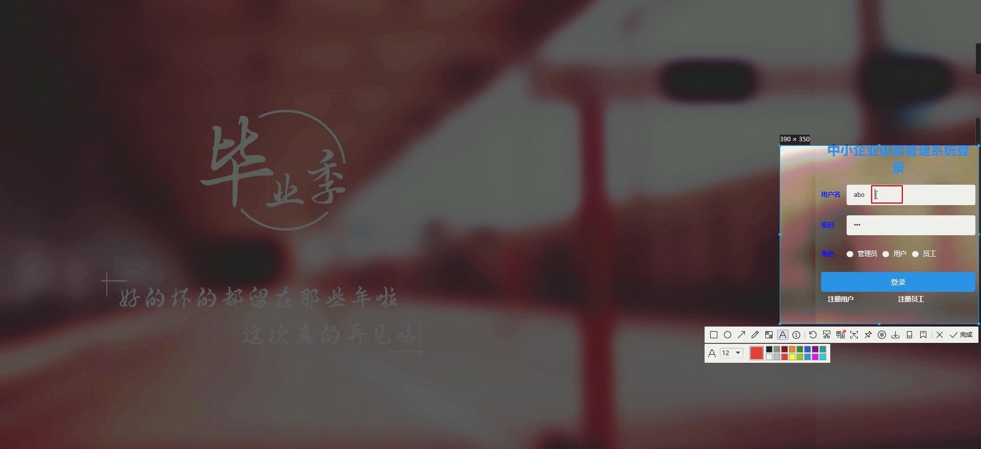 计算机毕业设计之基于spring中小企业设备管理系统