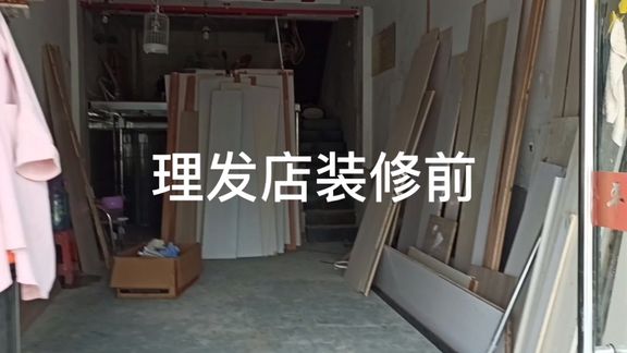 理发店 一个月装修前后对比