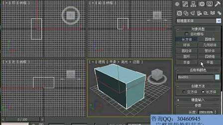 3dmax系列教程 3dmax教学视频 3dmax教学