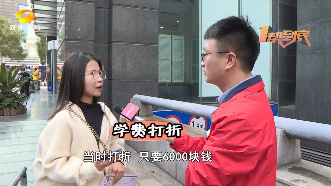 报名近一年还没考上试,要求退费竟被拉黑?记者揭秘背后真相