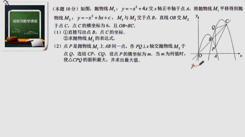 二次函数综合题:中考数学难题解决方法,面积最值求法