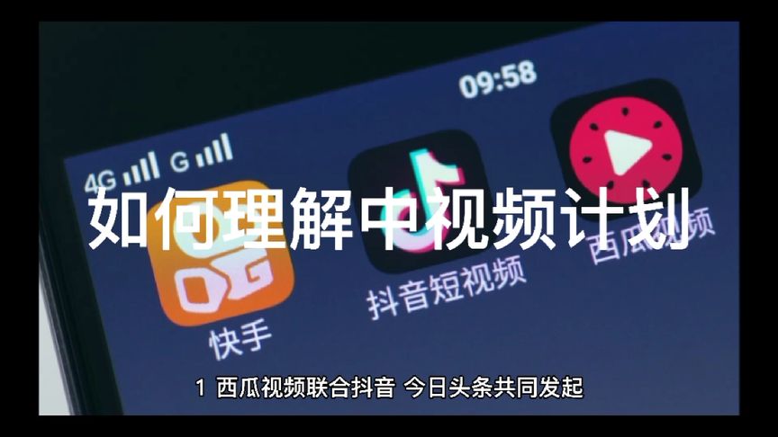 抖音中视频计划如何定义#剪辑