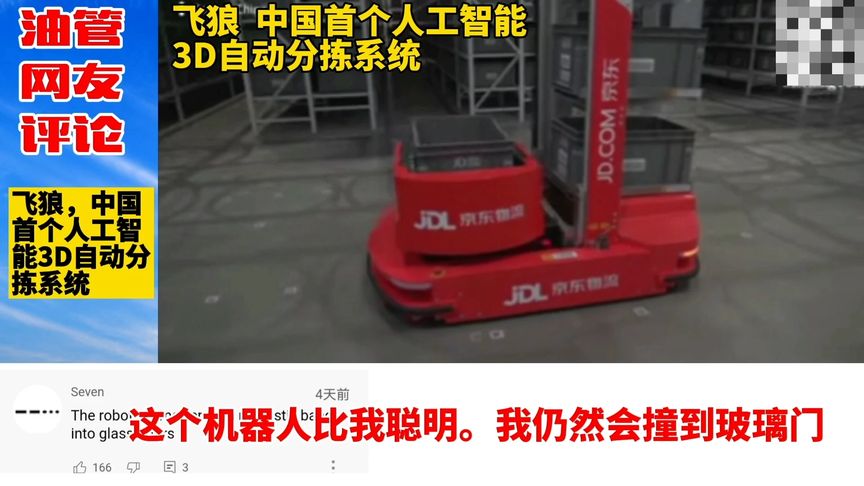 我国首个人工智能3D自动分拣系统,印度网友:美国?印度工人咋办