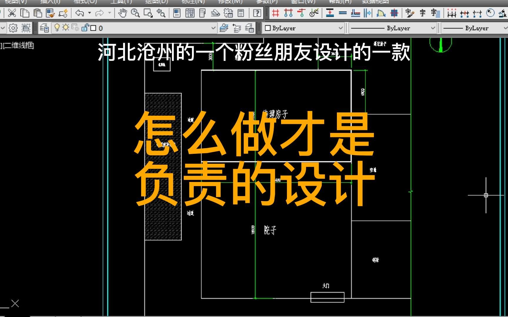 怎么做才是一个负责任的设计师
