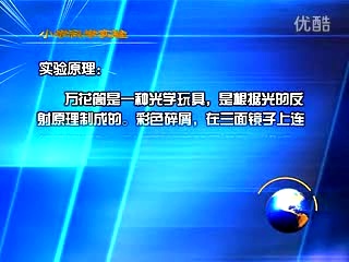 认识导体和绝缘体