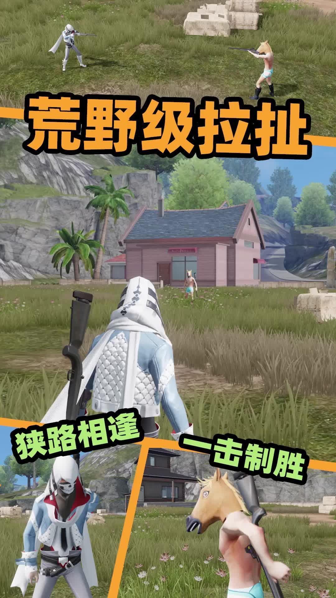 ...疏松#荒野行动战火不熄 #荒野乐园快节奏战斗#荒野行动S19海滩狂欢