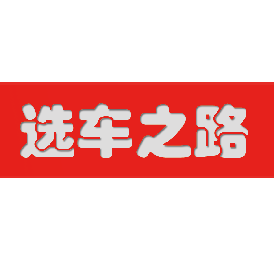国产车动态 