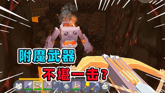 迷你世界:花1000解锁超级武器进地下世界,附魔失败,被怪物终结