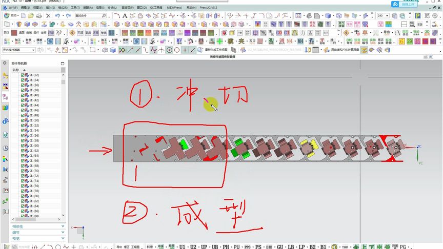 UG五金模具设计,大型汽车连续模具设计学习