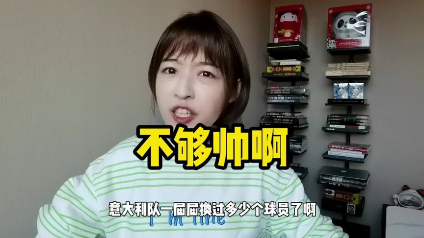 范指导抱歉,借用一下就是…#杨茗茗 #意大利无缘卡塔尔世界杯