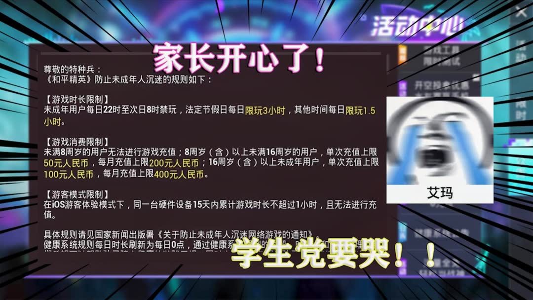 光子放大招?上线人脸识别系统,未成年人可就难搞了!家长开心了