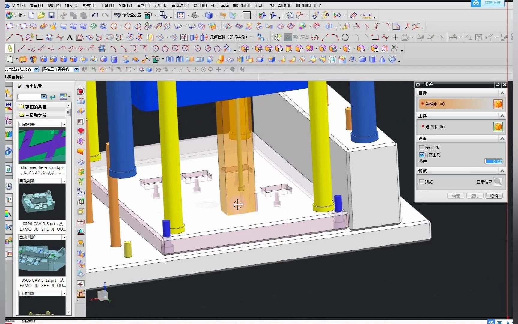 UG模具设计之布置司筒