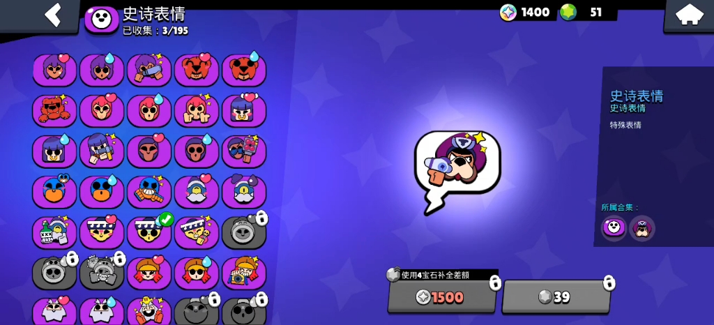 荒野乱斗所有史诗表情中的特殊表情音效与动作