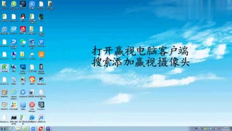 天地伟业录像机添加赢视摄像头教程