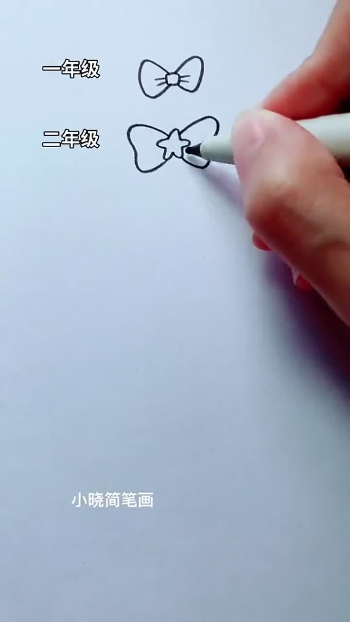 不同年级画蝴蝶结一起来画画儿童简笔画教程