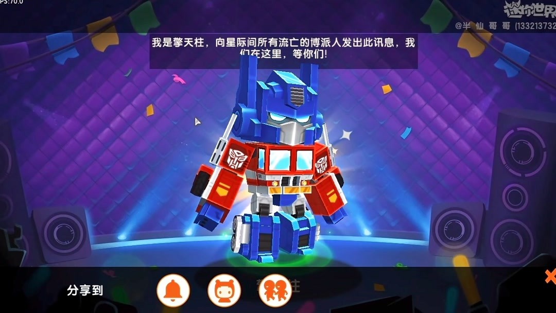 迷你世界:1288迷你币的皮肤真不是吹的,皮肤自带技能还可以变身