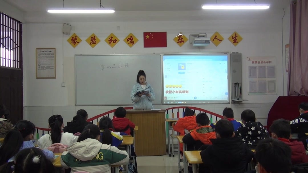 小学音乐人音版 四年级上册《童心是小鸟》