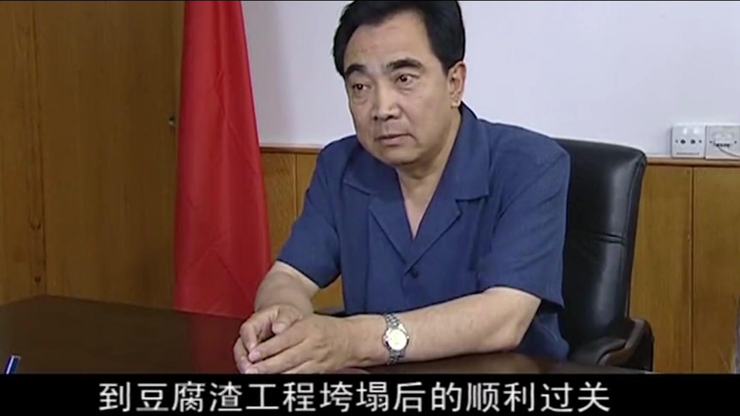 电视剧人大主任:老齐要罢免兆吉,下级罢免上级,真是可笑