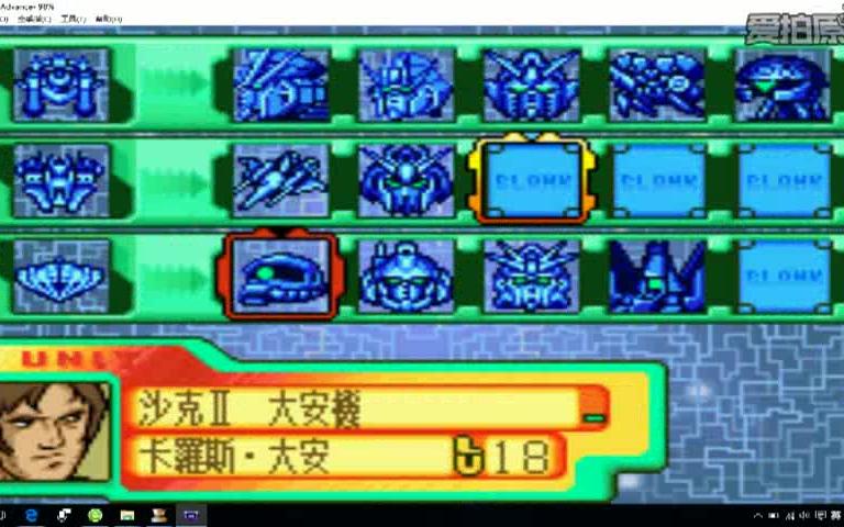 SD高达g世纪Advance第13关~黄金高达闪光之时,独立舰队第一场战斗...