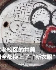 【萌翻了!高校井盖被卡通人物占领】蜘蛛侠、红心海贼团、海绵宝宝...