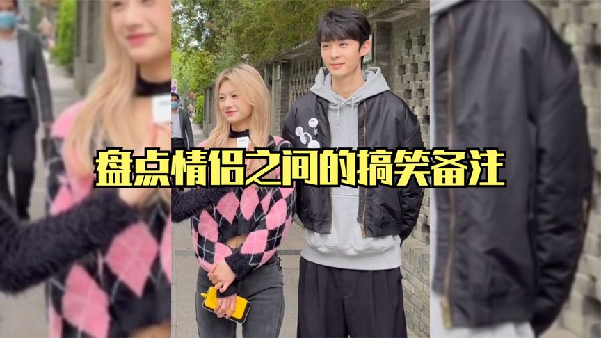 盘点情侣之间的搞笑备注,对象给你留的是啥备注,你绝对想象不到