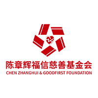 陈章辉福信慈善基金会 