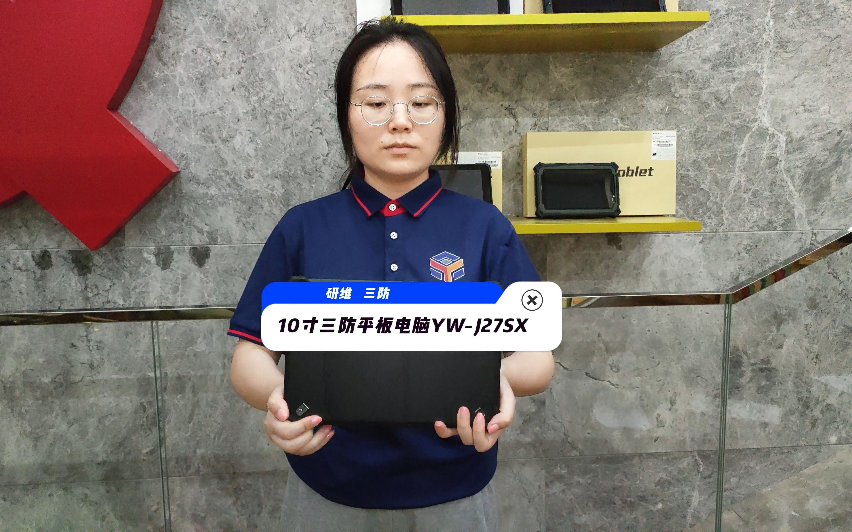 研维10寸三防平板电脑8G+128G|windows10系统三防手持终端防尘...
