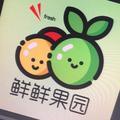 鲜鲜水果果园 