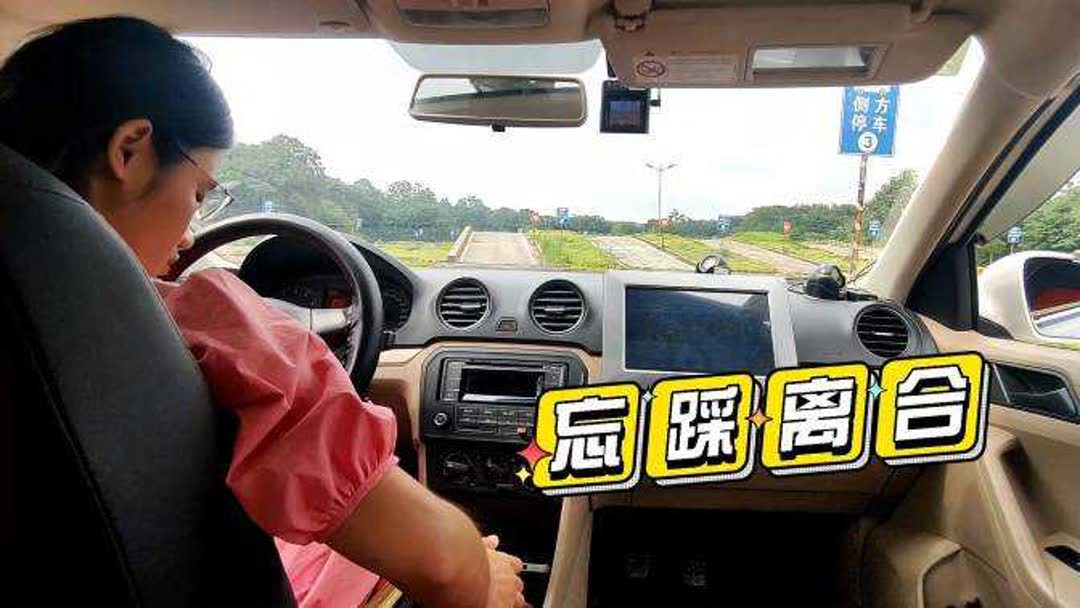 学员科目二模拟训练,紧张也及格了