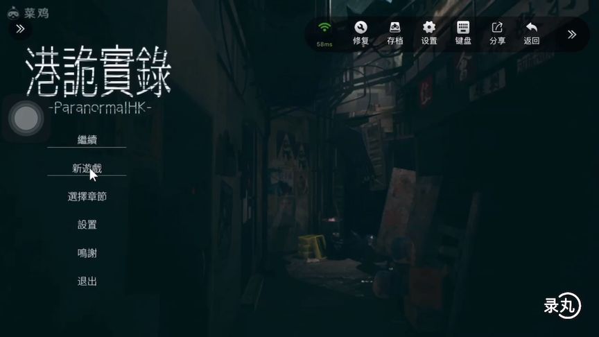 港诡实录:陪朋友录探灵节目,没想到出了意外(我的声音好难听)