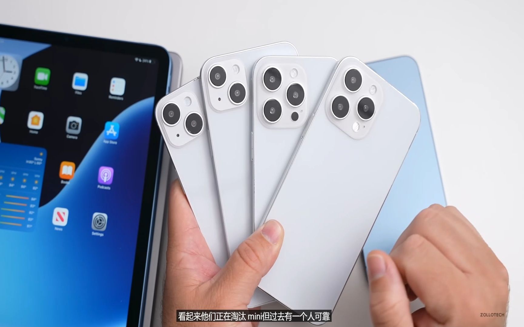 iOS 16 ,iPhone 14 mini?, iPad Pro 等