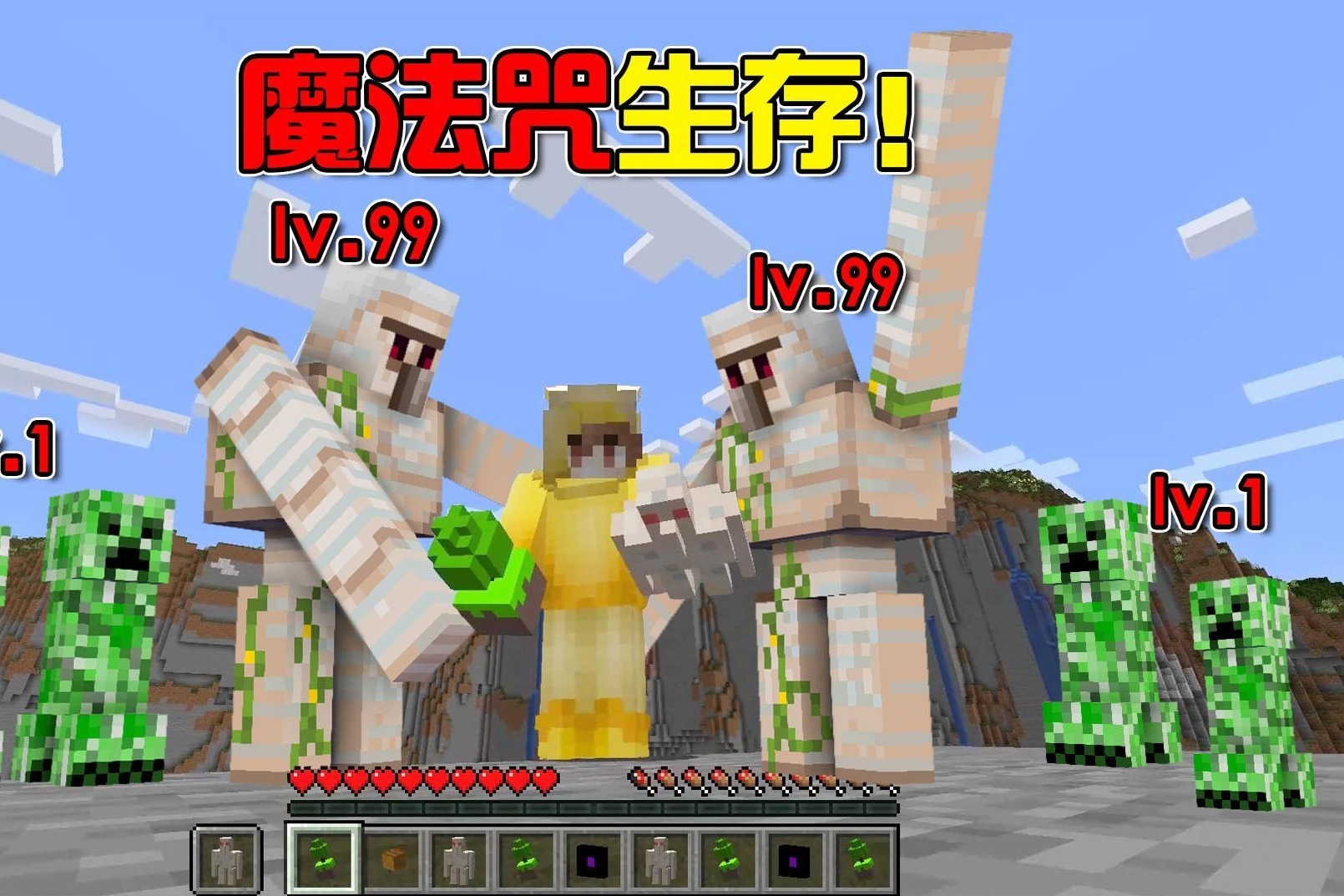 我的世界:遇到危险可以召唤铁傀儡!还能任意穿越维度?