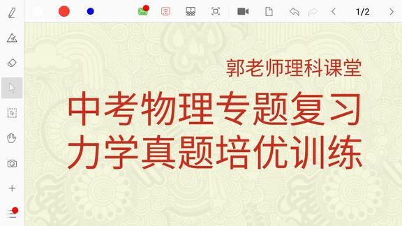 044:中考物理专题复习―让很多考生无法解决的“浮力综合计算题”