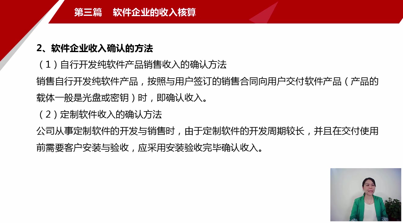 软件企业财务报表_软件企业的会计核算_软件企业核算