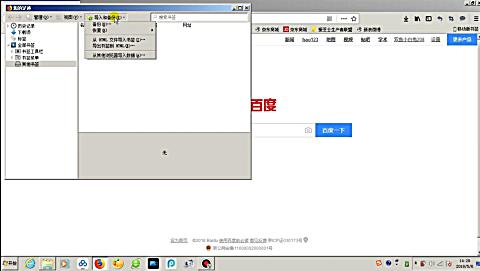 火狐浏览器如何在换电脑的时候将书签导入