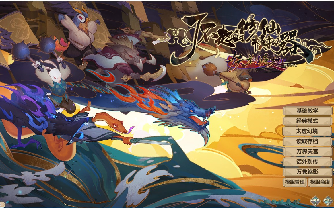 从零开始的修仙碎碎念教学