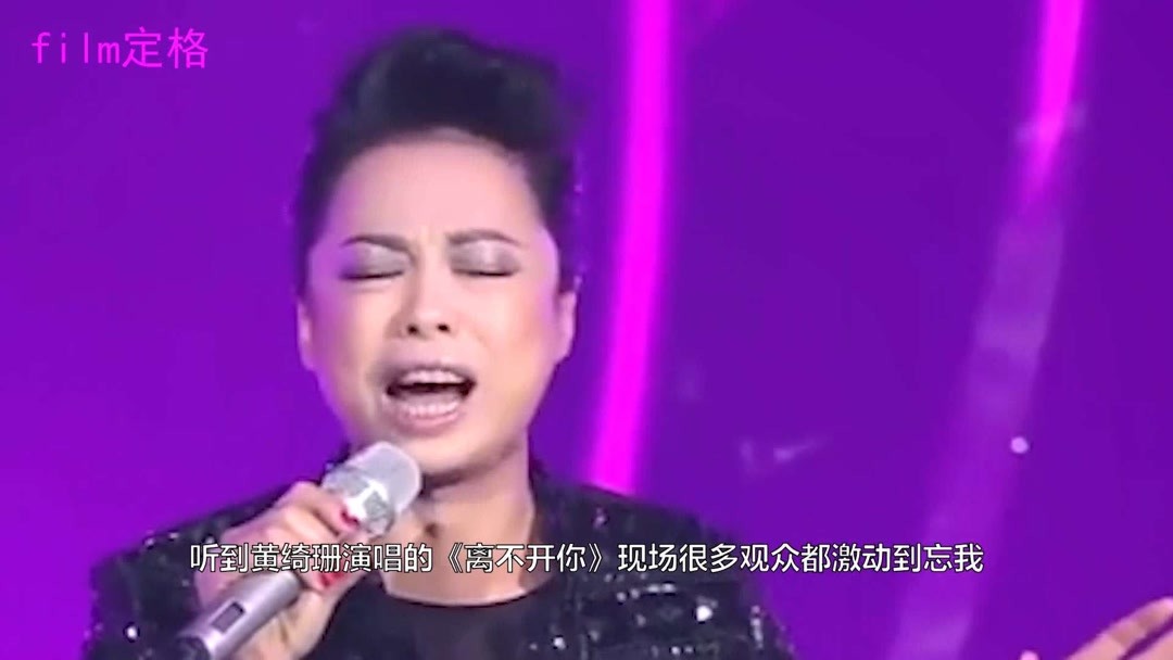 歌手神级现场,黄绮珊《离不开你》震撼全场!竞争对手都被唱哭!